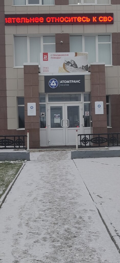 Otopark ve tamirhaneler Атомтранс, Desnogorsk, foto