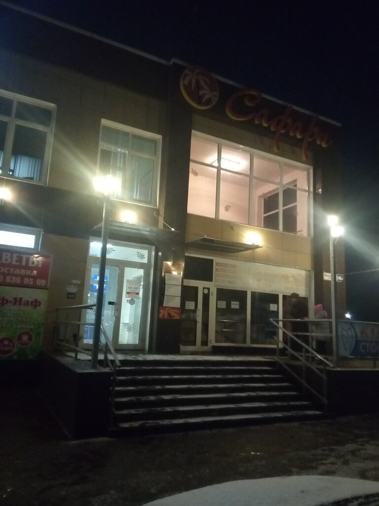 Alışveriş merkezleri Сафари, Murom, foto