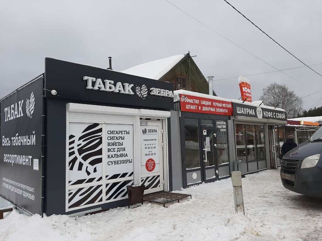 Fast food Кофе с собой, Perm, foto