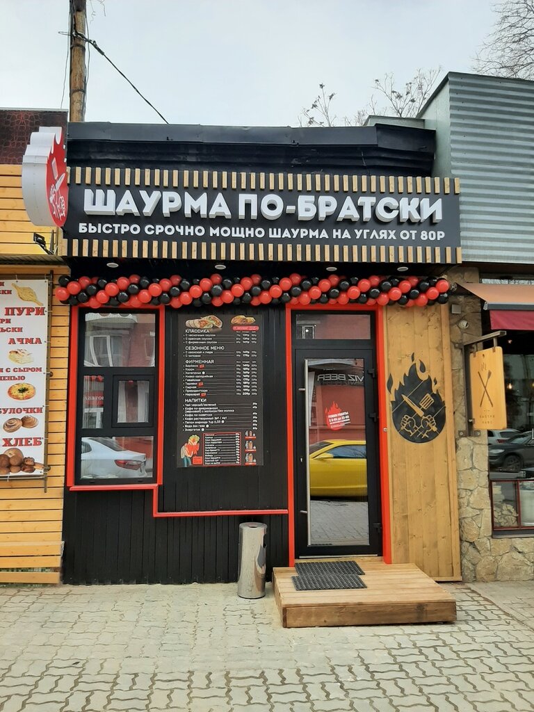 Fast food Shaurma Po-Bratski, Rostov‑na‑Donu, foto
