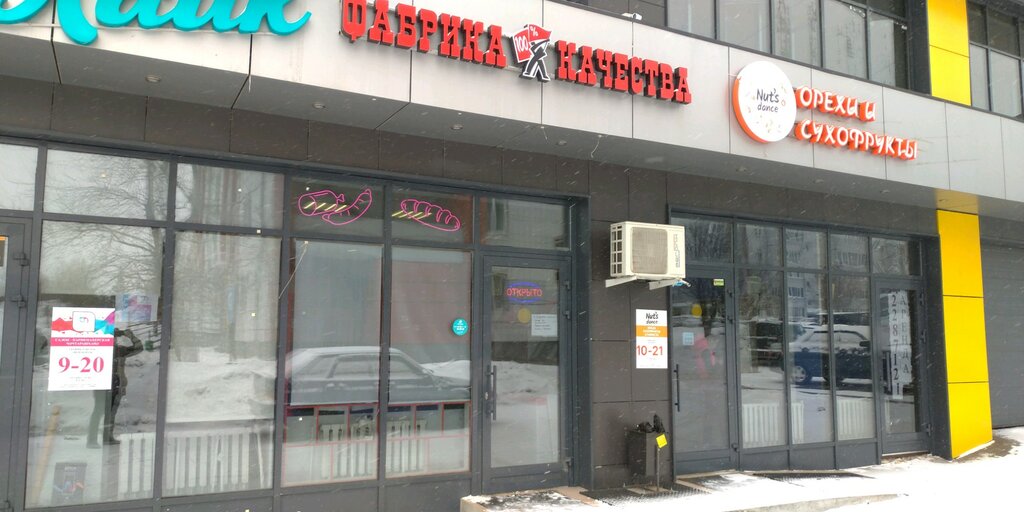 Market Фабрика качества, Kazan, foto