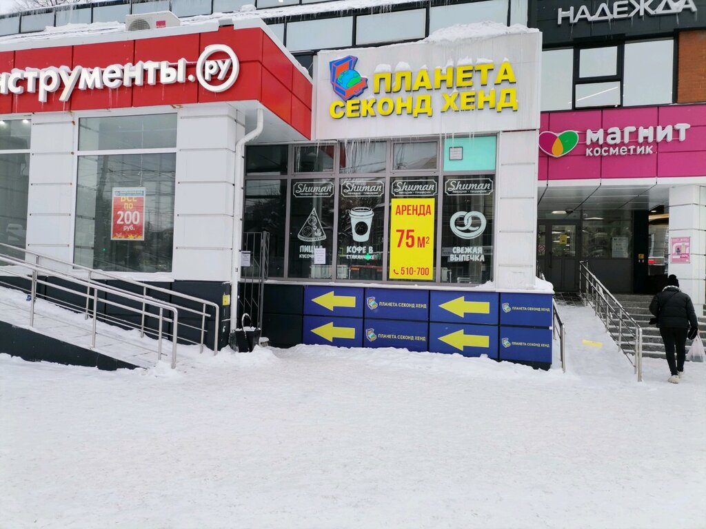 i̇kinci el eşya satışı Planeta Second Hand, Riazan, foto