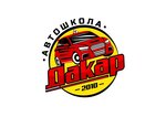 Dakar (Olimpiyskaya ulitsa No:1А, selo Kashirskoye), sürücü kursları  Voronejskaya oblastından