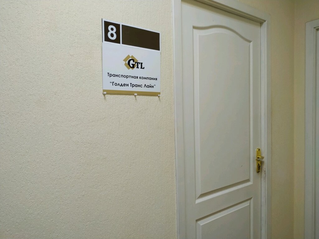 Nakliye firmaları Golden Trans Layn, Kazan, foto