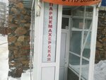 Опиум (Vladimirovskaya Street No:3А), kozmetoloji, kozmetik salonları  Novosibirsk'ten