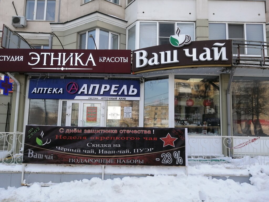 Çay mağazaları Ваш Чай, Orel, foto