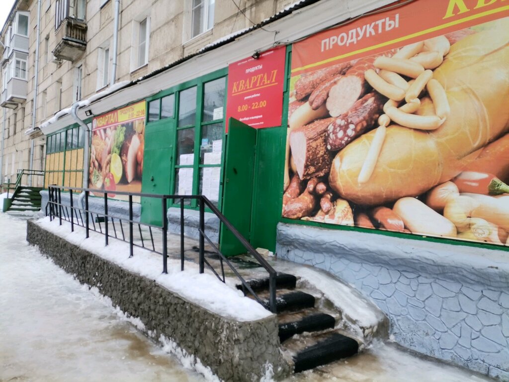 Süpermarket Квартал, Riazan, foto