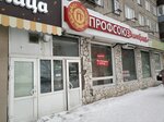 Профсоюз (Zheleznodorozhnikov Street No:14), bira dükkanı  Krasnoyarsk'tan