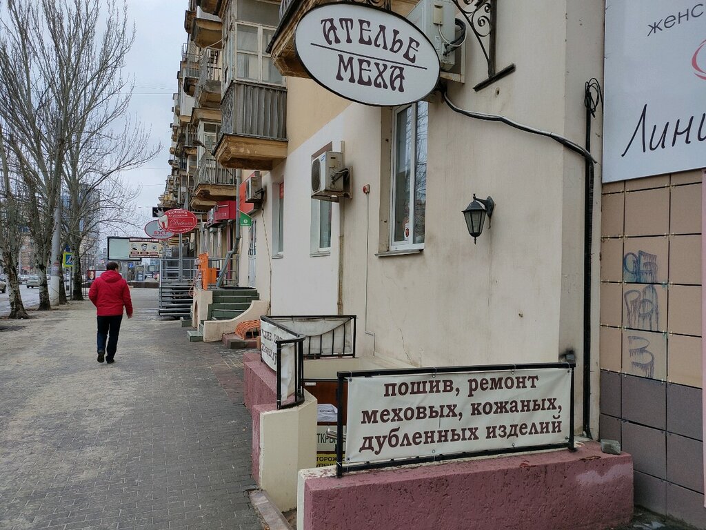 Kürk atölyeleri Ателье меха, Volgograd, foto
