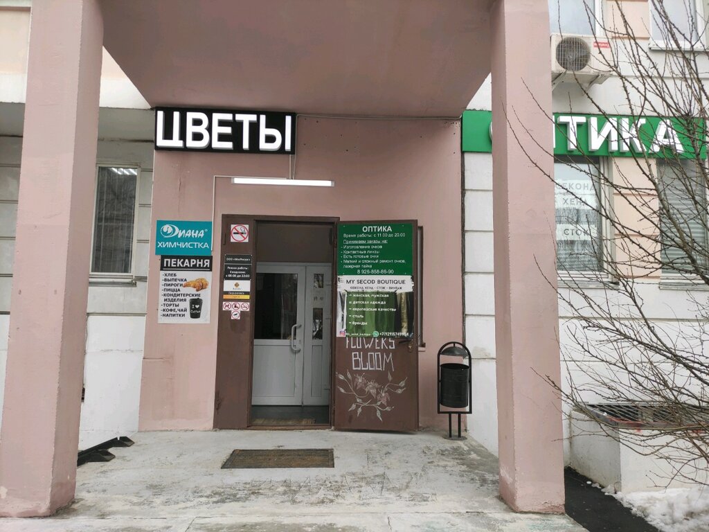 Kahve dükkanları Mosresurs, Moskova, foto
