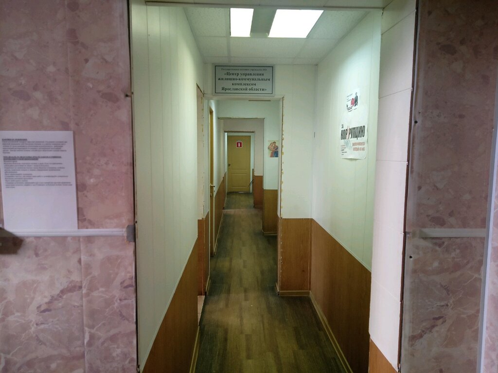 Konut servisleri kuruluşları Gku Tsentr upravleniya ZhKK Yaroslavskoy oblasti, Yaroslavl, foto
