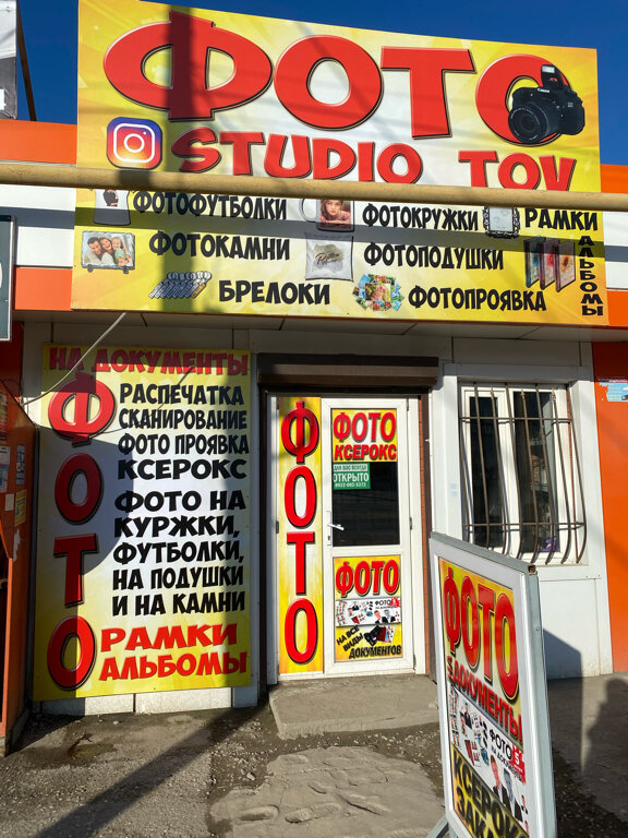 Fotoğraf hizmetleri Фотоуслуги, Çeçen Cumhuriyeti, foto