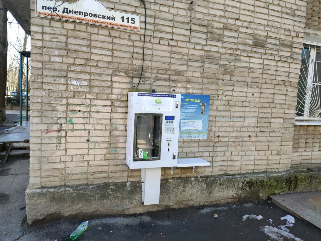 Su satışı Чистая вода, Rostov‑na‑Donu, foto