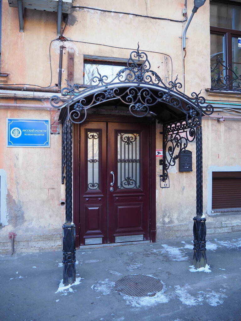 Ürün ve hizmet belgelendirme firmaları Certification Association Russian Register, Saint‑Petersburg, foto