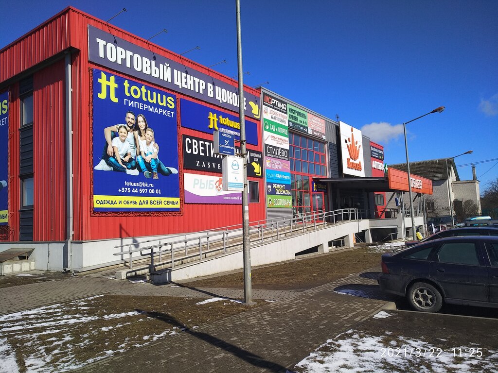 Hipermarket Totuus, Minskaya oblastı, foto