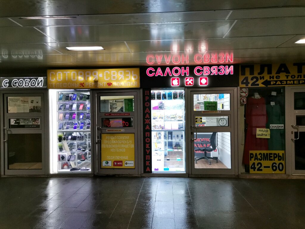 Telefon tamir servisi Remont telefonov, Moskova, foto