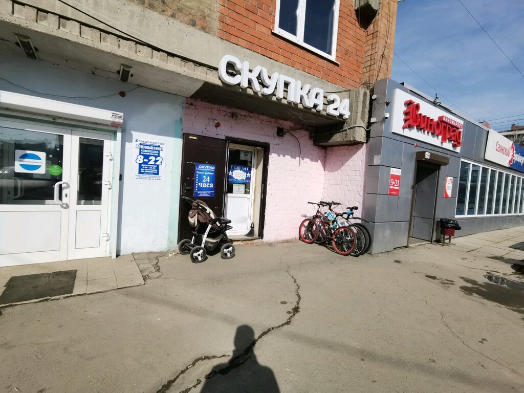 i̇kinci el eşya alımı Покупка, Irkutsk, foto