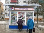 Роспечать (Kursk, Soyuznaya ulitsa), gazete bayi  Kursk'tan