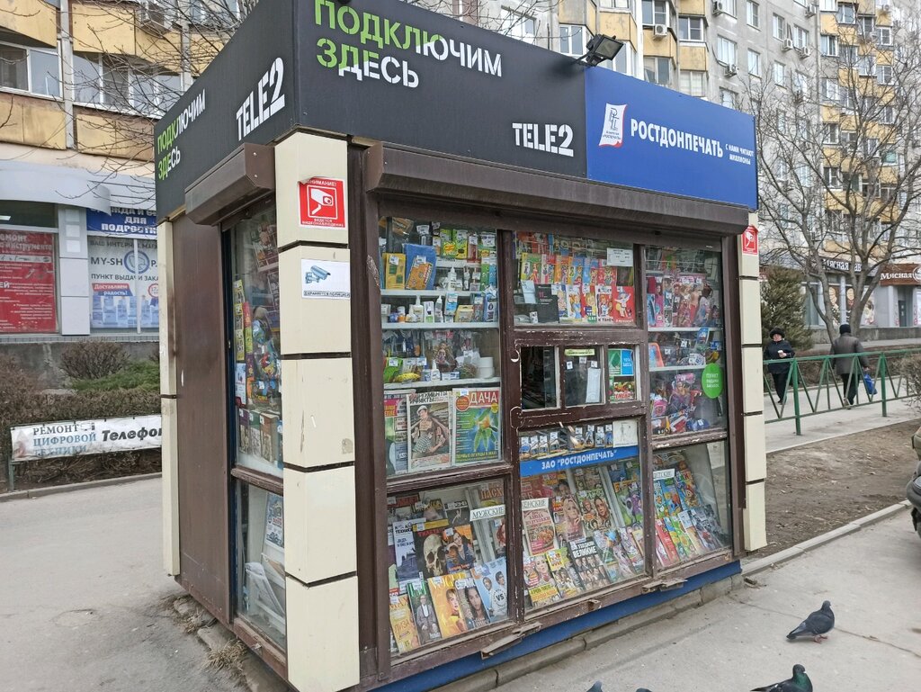 Gazete bayi Ростдонпечать, Rostov‑na‑Donu, foto