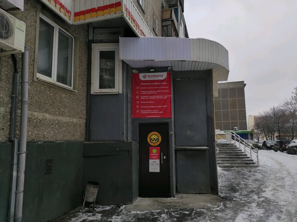 Taksi Uralmash-Avto, Yekaterinburg, foto