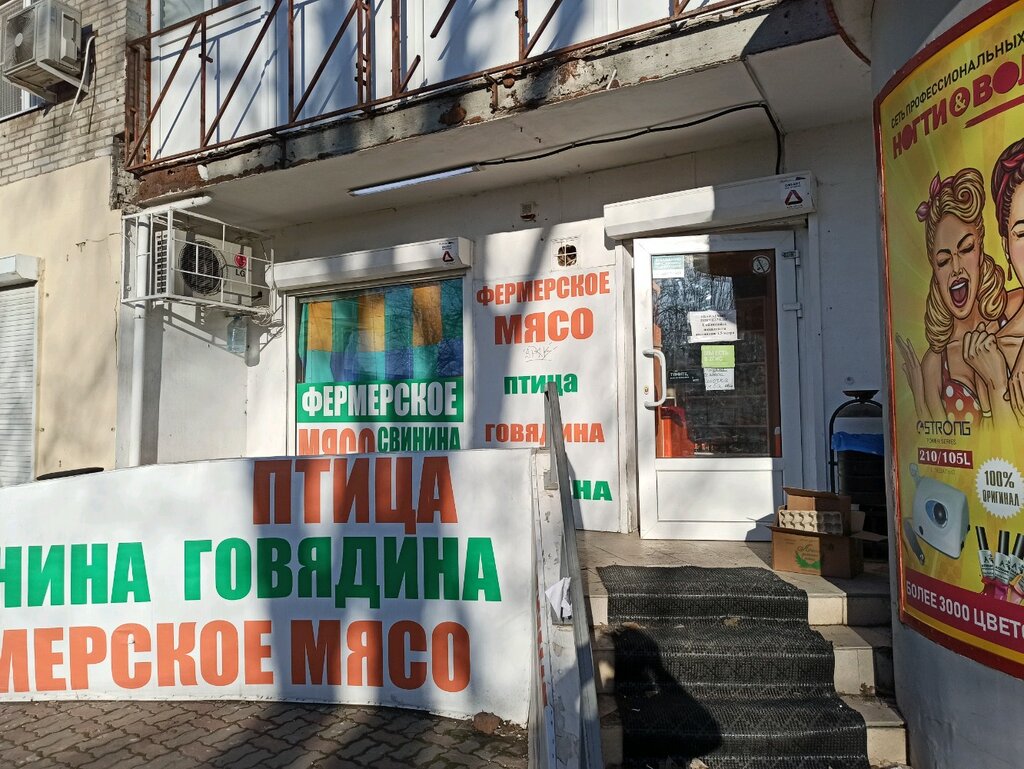 Kasap, şarküteri Фермерское мясо, Rostov‑na‑Donu, foto