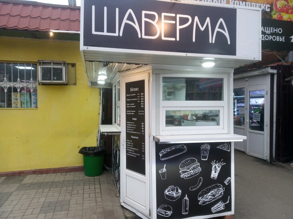 Fast food Комплексные обеды выпечка шаурма, Krasnodar, foto