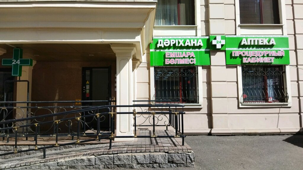 Eczaneler Mega Pharm, Almatı, foto