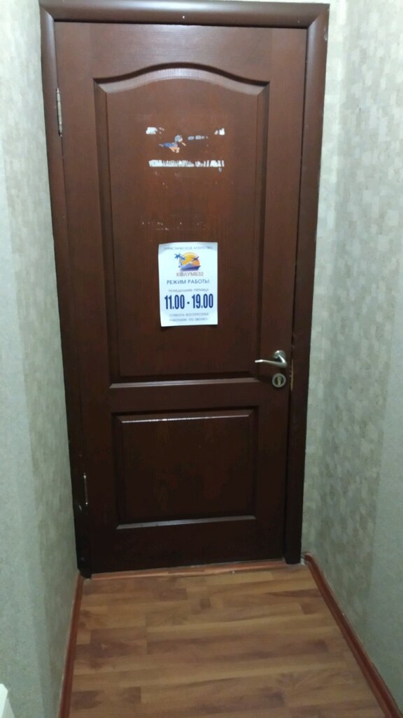 Seyahat acenteleri Колумб 32, Briansk, foto