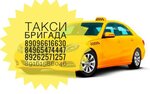 Бригада пос. Ферма г. Сергеев Посад -7 (Mira Street No:2Д), taksi çağırma  Sergiyev Posad'dan