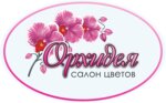 Orhidea (ulitsa Yefima Kolchina No:62), çiçekçiler  Sarapul'dan