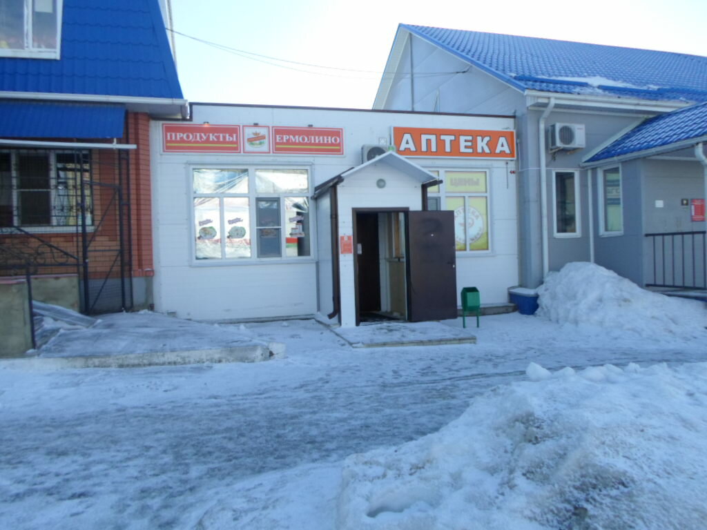 Eczaneler Низкие цены, Lipetskaya oblastı, foto