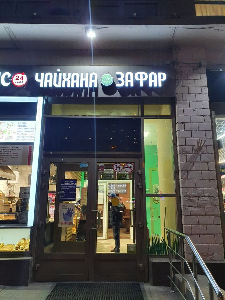 Kafe Zafar, Moskova, foto