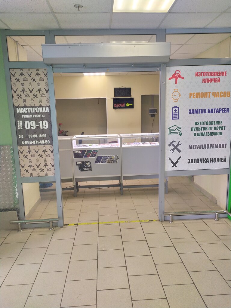 Metal eşya tamircileri Servisnaya masterskaya Master Ok, Kolomna, foto