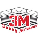 Завод Металлист (Pavlovskaya ulitsa No:60), metal konstrüksiyon firmaları  Pavlovski Posad'dan