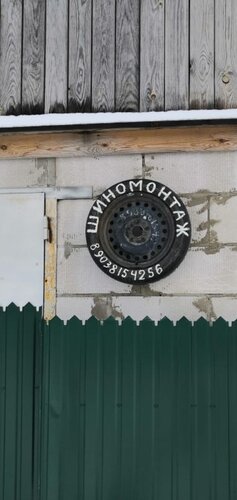 Oto lastik tamiri Шиномонтаж, Jyzdra, foto