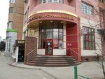 Минбанк (ulitsa Selivanova No:51, Selmash Microdistrict), ödeme terminali  Rostov‑na‑Donu'dan