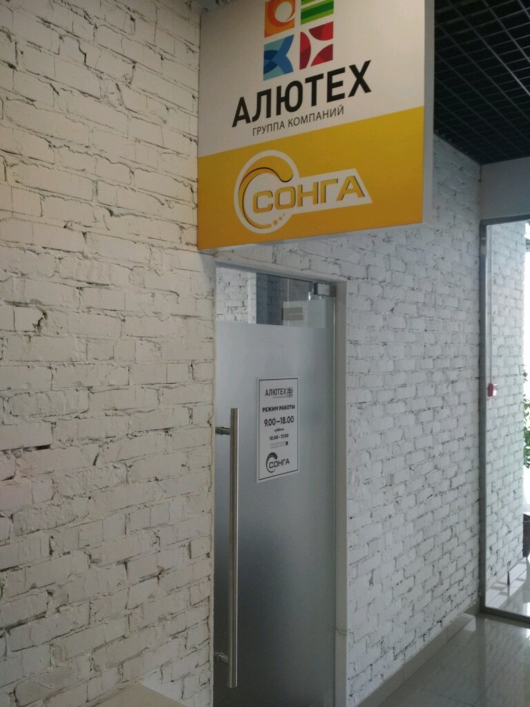 Kepenk firmaları Алютех, Krasnodar, foto