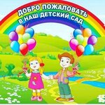 Detsky sad Andreyka (ulitsa Fadeyeva No:66), anaokulları  Novosibirsk'ten
