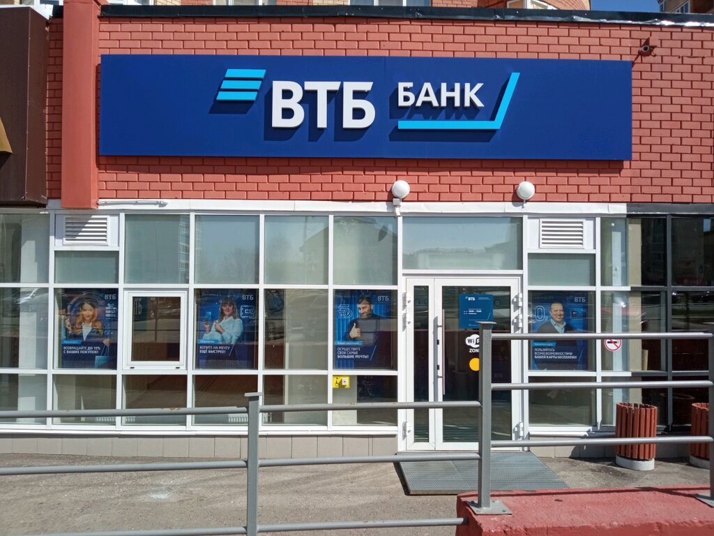 Banka VTB Bank, Orenburg, foto