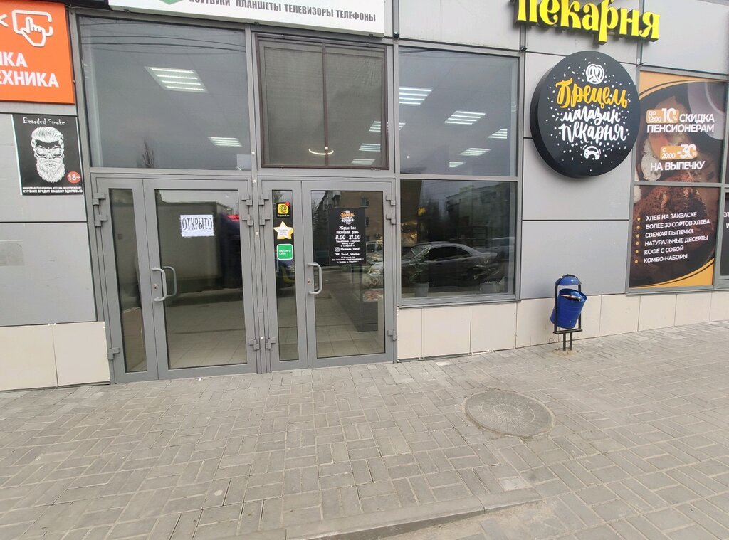 Pasta, şekerleme ve tatlı Брецель, Volgograd, foto