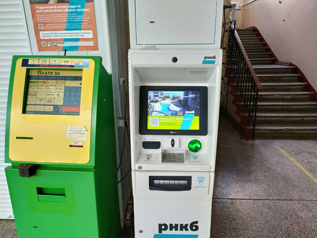 ATM'ler Bank Rncb, Sevastopol, foto