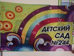 Kindergarten № 244 (Moskovskoye shosse, 18-y kilometr No:13А), anaokulları  Samara'dan
