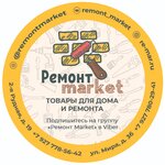 Remot Market (ulitsa Mira No:3Б), yapı mağazası  Syzran'dan