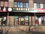 Все Семена Здесь (Zelyonaya ulitsa No:9, posyolok Dubovoye), tohum satan yerler  Belgorodskaya oblastından