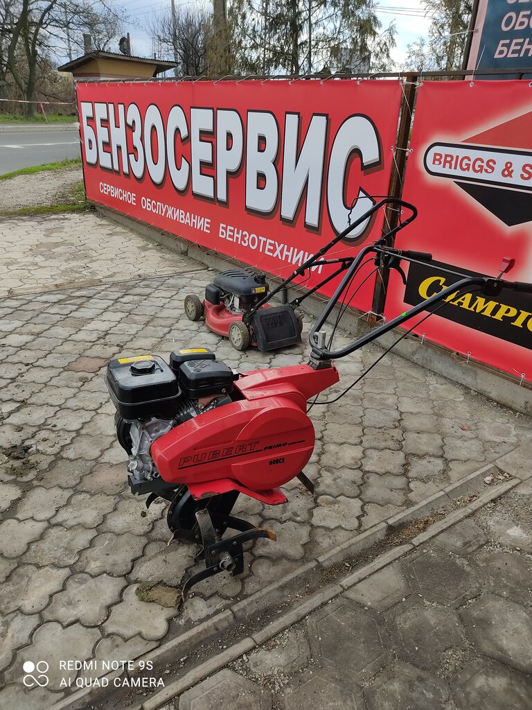 Beyaz eşya servisleri Бензосервис, Donetsk, foto