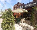 Kofeynya (Ostrovskogo Street No:35), kahve dükkanları  Makhachkala'dan
