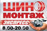 Pit-stop (Севастопольская улица No:142А, Симферополь), oto lastik tamiri  Simferopol'dan (Akmescit'ten)