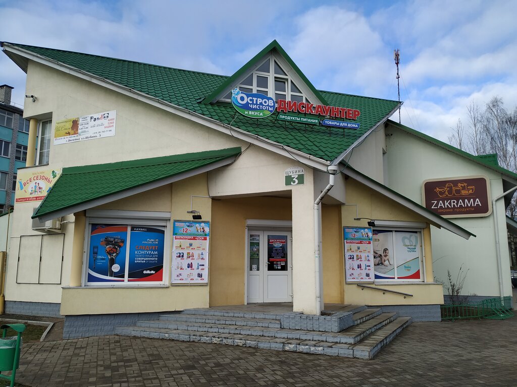 Kozmetik ve parfümeri mağazaları Ostrov chistoty i vkusa, Vileyka, foto