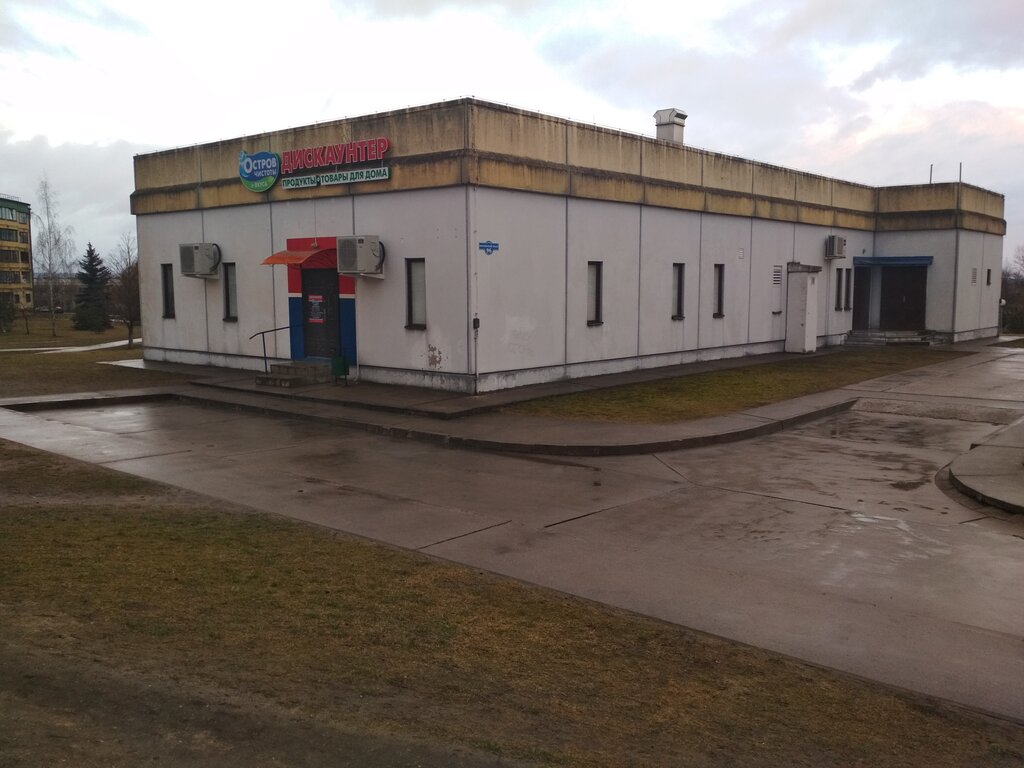 Ev temizlik ürünleri Ostrov chistoty i vkusa, Slonim, foto