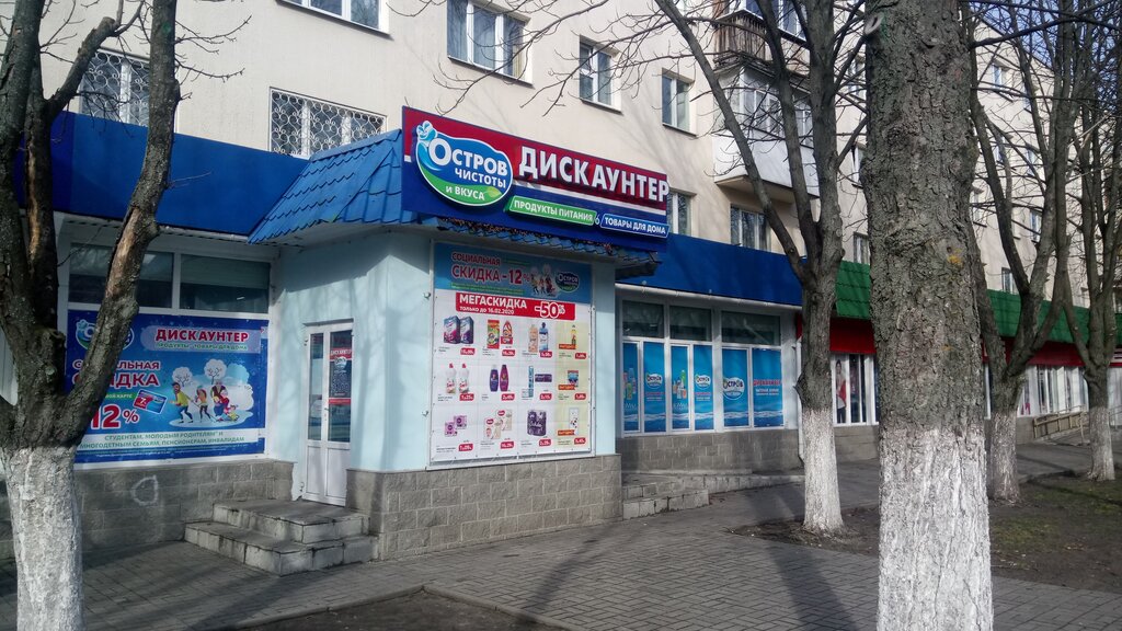 Kozmetik ve parfümeri mağazaları Ostrov Chistoty, Svetlahorsk, foto
